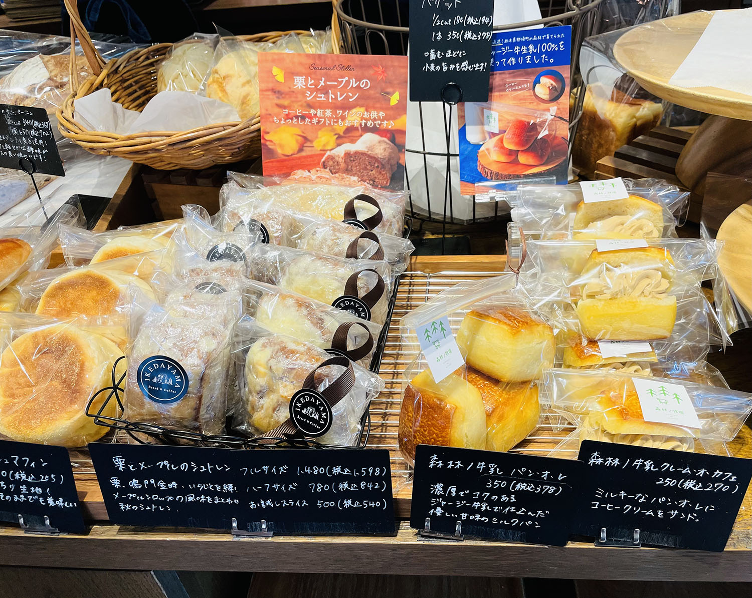 【自分のご機嫌とりシリーズ】五反田のイチ押しベーカリー「Bread&Coffee IKEDAYAMA」が最高すぎた！ | おひとりさま simple